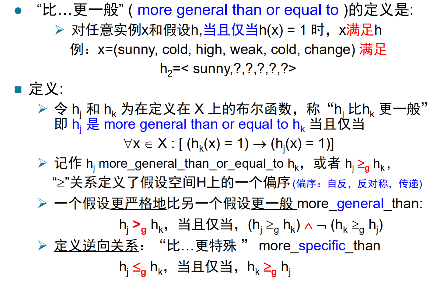 机器学习概论复习 | lxh0510